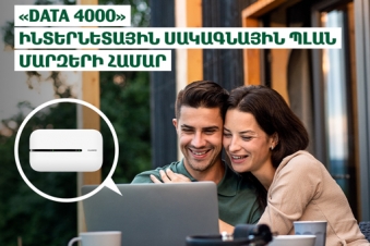 Data 4000: Viva-MTS unveils Internet package for Armenia's provinces - PanARMENIAN.Net