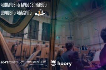 SoftConstruct-ի աջակցությամբ ԽՍՀՄ և ՀՀ ժողովրդական արտիստներին նվիրված համերգաշար է անցկացվել ...