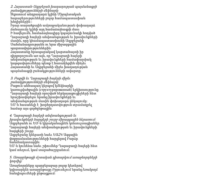 Աշոտյանը փաստաթուղթ է հրապարակել. Ասում է` Փաշինյանի ու Ալիևի բանակցածն է - PanARMENIAN.Net