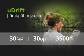 Ucom offers a new uDrift 3500 mobile internet tariff - PanARMENIAN.Net
